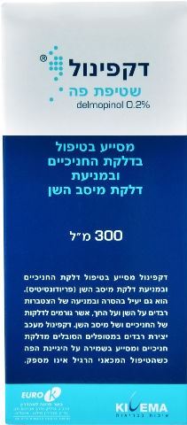 דקפינול שטיפת פה Decapinol | קלאב פארם